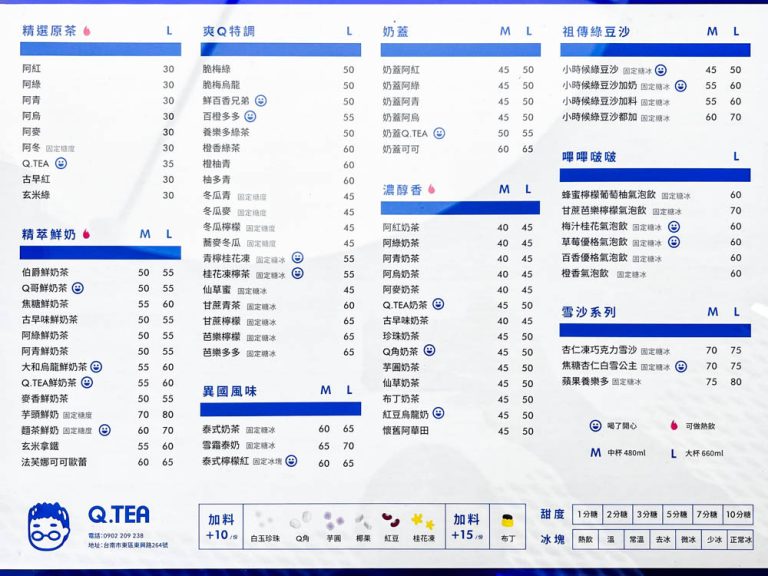 台南 做手機周邊的Q哥竟然開了間飲料店,金屬色調裝潢帶點科技感,還有提供一些座位可以內用 台南市東區|Q.TEA - Q哥茶飲 - 口袋吃吃五十咩
