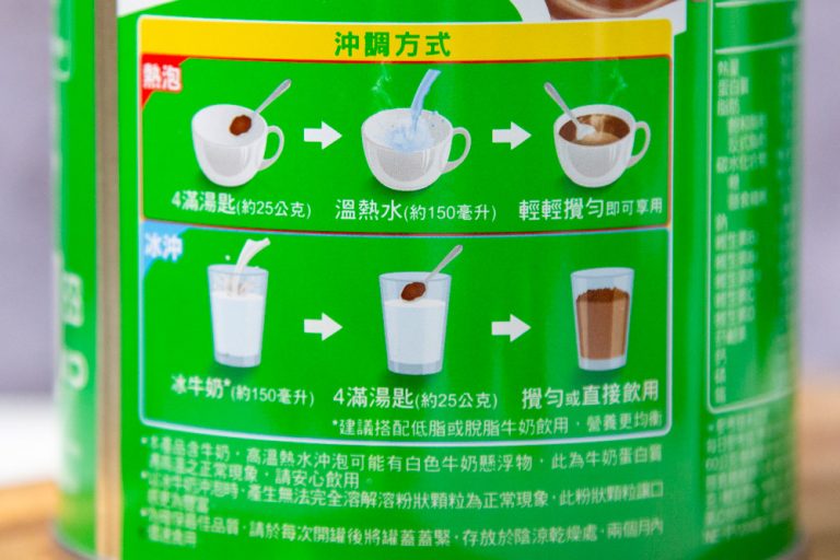 雀巢Milo美祿,麥芽巧克力沖泡飲品,冰沖熱泡都沒問題 - 口袋吃吃五十咩